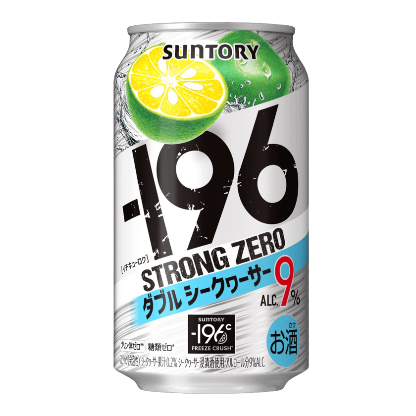 Strong Zero Shekwasha - Japanese Chu-Hi - 350ml - Boozy.ph
